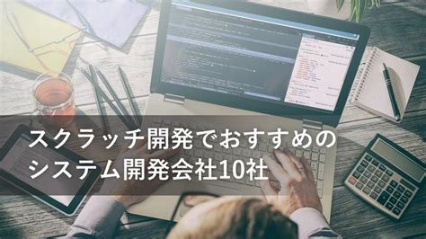 Scala（スカラ）とは？言語の特徴や開発手法、javaとの違いや共通点について解説！ システム開発のプロが発注成功を手助けする【発注ラウンジ】