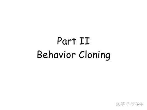 模仿学习2 离线模仿学习 知乎