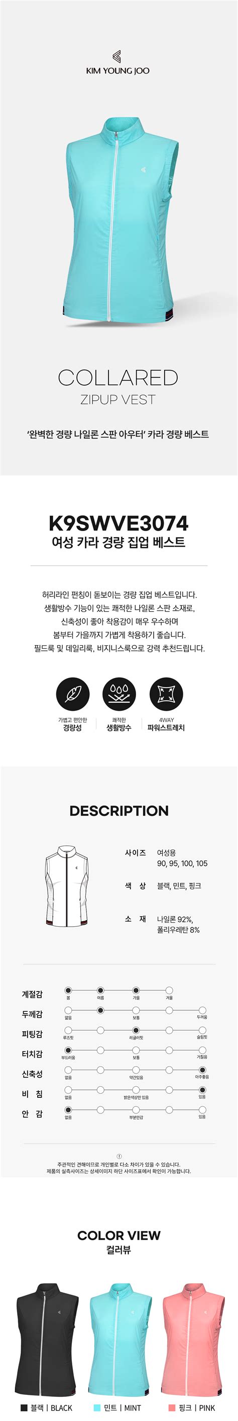 타임특가 김영주 여성 골프웨어 봄 여름 가을 카라 스판 경량 바람막이 베스트 스포츠 방수 방풍 조끼 딜팡 골프용품 전문쇼핑몰