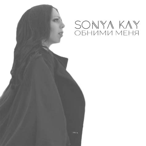 Sonya Kay “obnimi Menya” Songs Crownnote