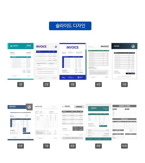 영수증 거래명세서 양식 다운로드 Ppt 샘플