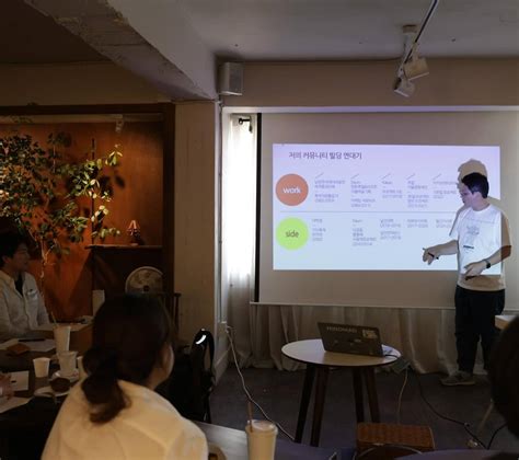 미래는 커뮤니티다 커뮤니티 강의와 워크샵