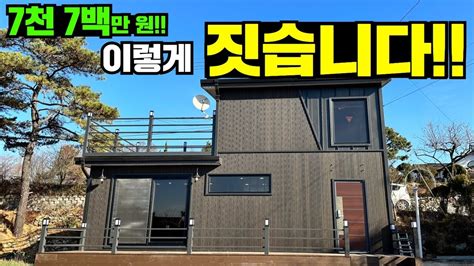 테라스 포함 22평 소형주택 모듈러도 가능 초 가성비 주택입니다 캠핑제국이동주택소형주택농막세컨하우스현장건축대한하우징캠핑별장귀농주말주택모듈러