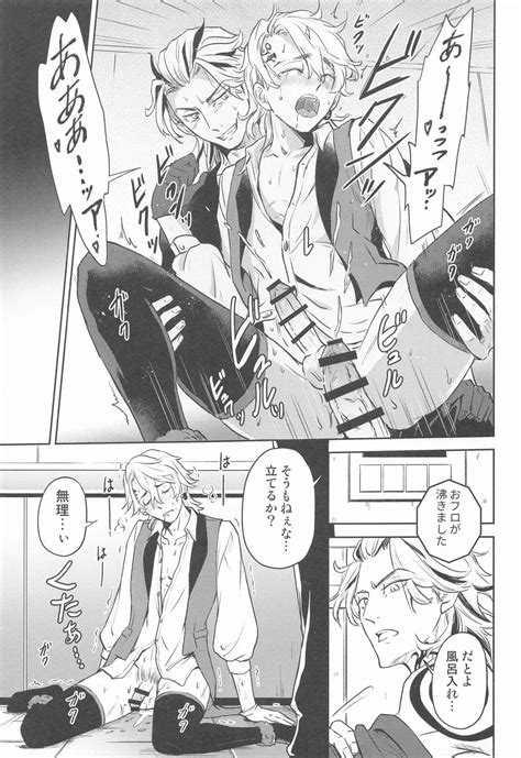 Komakuro Koma Luckyhoneybunny Tokyo Revengers Dj JP