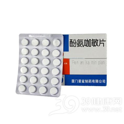 酚氨咖敏片价格 说明书 功效与作用 副作用 39药品通