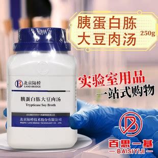 北京陆桥 杭微 杭州微生物 胰蛋白胨大豆肉汤培养基 TSB 250g 阿里巴巴