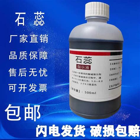 1 Litmus Indicator Liquid Litmus Solution 500ml Acid Base Indicator Chemical Reagent Experimen