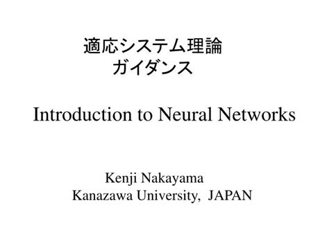 Ppt Introduction To Neural Networks Powerpoint Presentation Free