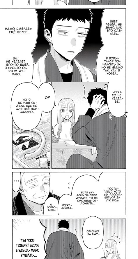 Эта фарфоровая кукла влюбилась 94 глава читать бесплатно [18 Фреймов]