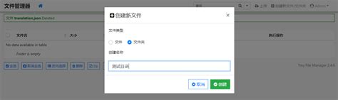 简单快速的小型文件管理器tinyfilemanager tiny file manager csdn博客