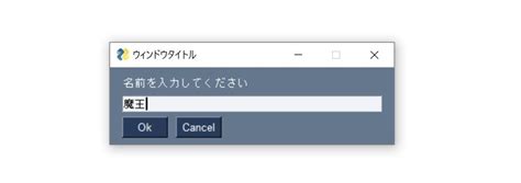 【python（pysimplegui）でguiアプリ入門】入力ポップアップpopupget）の使い方 ラズパイの実