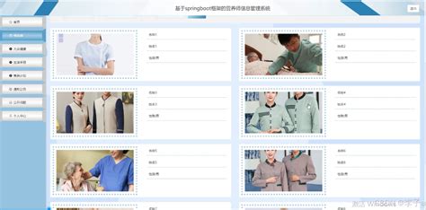 Springbootvue框架的营养师服务管理系统【程序论文开题】计算机毕业设计 Csdn博客