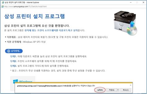 [삼성 복합기] 잉크젯 프린터 드라이버 설치하는 방법이 궁금해요