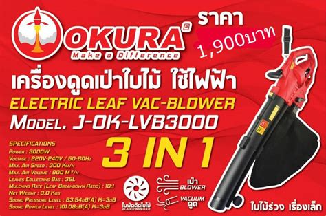 เครื่องดูดเป่าใบไม้ แบบไฟฟ้า 3 In 1 ️เป่า ดูด ใบพัดตัดใบไม้ กำลังไฟ3 000w สายไฟยาว 15เมตร