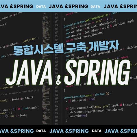 산대특java와 Spring을 활용한 대구국비지원무료교육센터 중앙 직업전문학교 4차산업전문교육센터