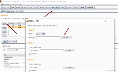 burp插件jsencrypter使用，爆破密码被自定义算法加密 csdn博客