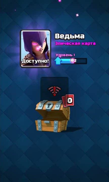 Выпала ведьма з деревянного сундука у клаш рояль Youtube