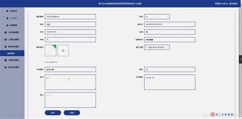 基于flaskvue框架的医院患者信息管理系统的设计与实现 开题论文程序 计算机毕设vs病人信息管理页面设计 Csdn博客