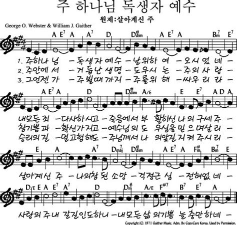 주하나님독생자예수 살아계신주