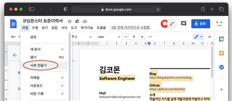 신입 개발자의 이력서 양식과 작성 Guide