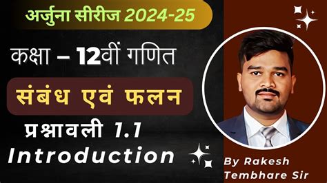 class 12 maths ncert chapter 1 relations and functions ex 1 1