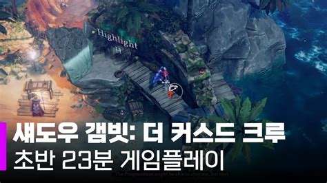 카리브해를 무대로 한 잠입 전술 Rpg 「섀도우 갬빗 더 커스드 크루」 초반 23분 게임플레이 스팀 넥스트 페스트