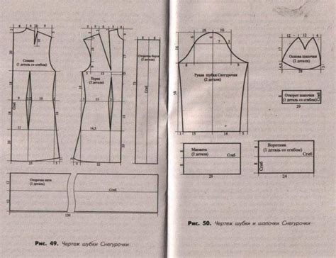 Викрійки костюмів Снігуроньки і Діда Мороза