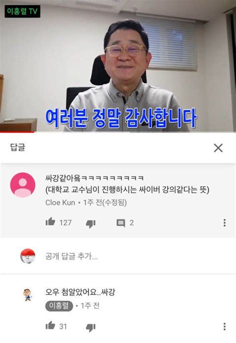 이홍렬 유튜브 근황  Mlbpark