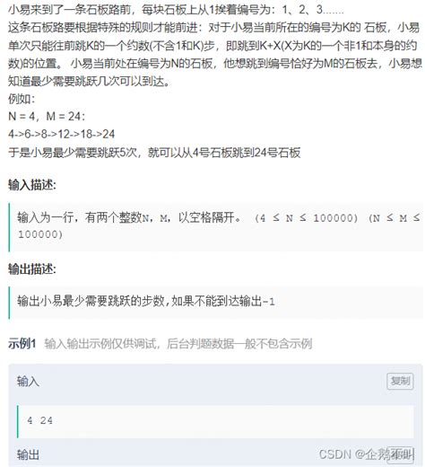 笔试强训day13（跳石板，参数解析） Csdn博客