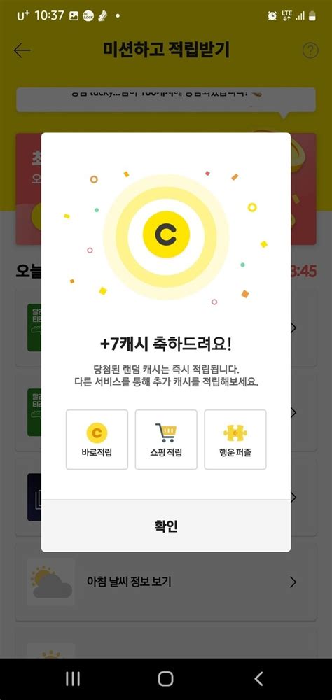 축하7캐시당첨축하 자유게 캐시피드
