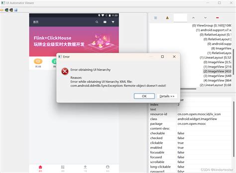 Error Obtaining Ul Hierarchy Reason Error While Obtaining Ul Hierarchy