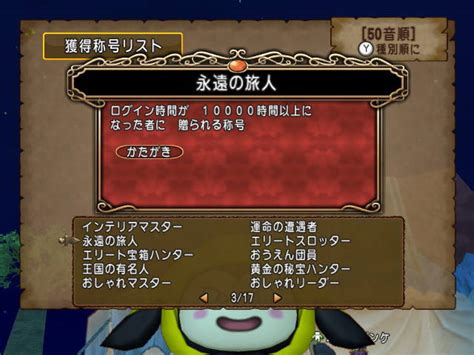 みんなのdq10ガチ度はいくつ！？ ドラクエ10攻略 ラグナのブログ
