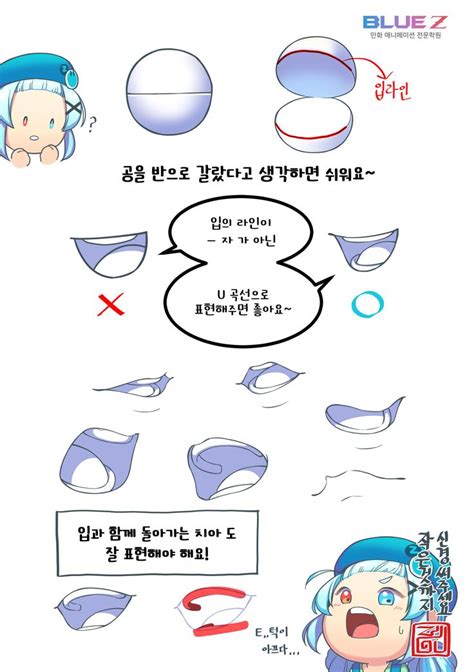 X에서 블루젯 만화학원 님 드로잉 드로잉 강좌 그리기 튜토리얼