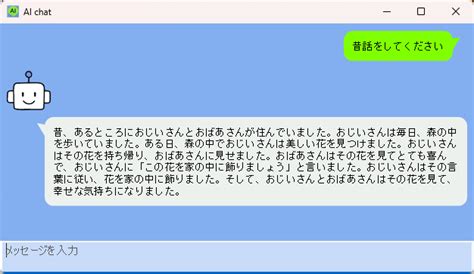 github kenjinote aichat aiとチャット（openai apiを使用、連続した会話はできません）