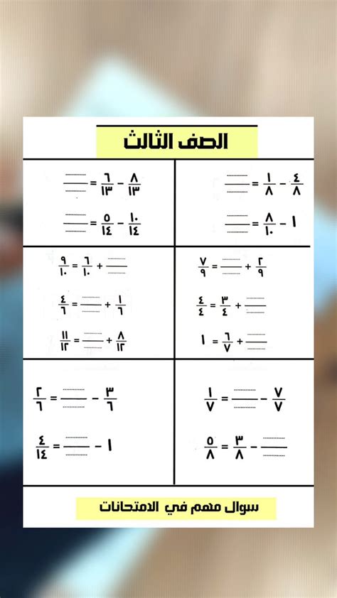 مراجعة اهم اسئلة الامتحانات علوم الصف الخامس الترم التاني اهم اسئلة