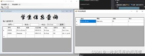 C Winform 实现学生成绩信息管理系统，连接sql数据库，完整代码c某高校需要设计一套学生成绩信息管理系统能够按专业、班级对学生