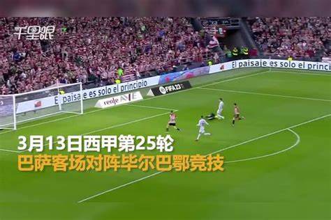 拉菲尼亚进球布斯克茨助攻 巴萨1 0毕巴