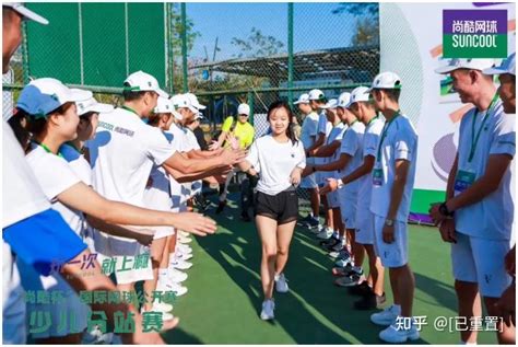 聊聊双减政策遇见深圳尚酷网球 知乎