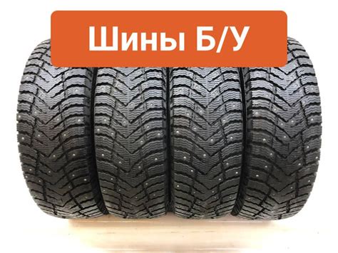 Шины для легковых автомобилей Cordiant 215/65 16 Зима Шипованные ...