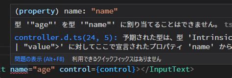 React Hook Form TypeScriptで共通のコントロールを作成する