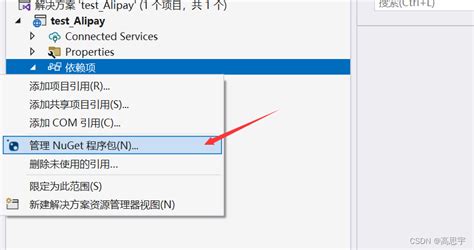 Unity Android平台接入支付宝支付全流程unity接入支付宝支付 Csdn博客