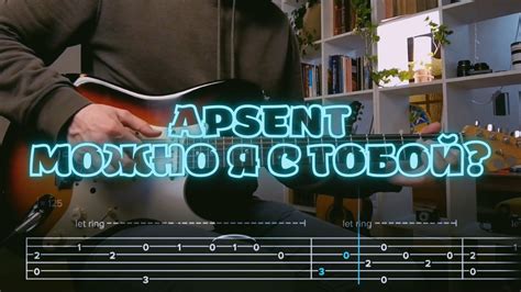 Ap Ent Можно я с тобой Кавер Разбор на гитаре Табы Youtube