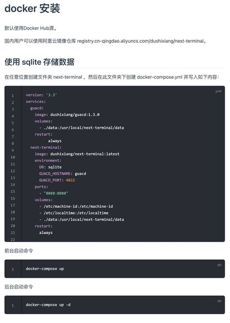 用next Terminal来管理远程主机的网关 支持sshrdpvnc等等 1024ee