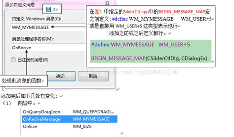 sendmessage发送自定义消息及消息响应 csdn博客