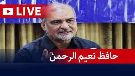 Live Jamaat E Islami Hafiz Naeem Ur Rehmans Press Conference Geo
