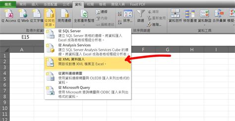 【教學】excel 如何連動不同活頁簿的資料？一鍵重新整理自動更新！ Jafns Note