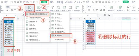 五分钟学会四种excel重复项删除方法，工作效率大杀器 正数办公