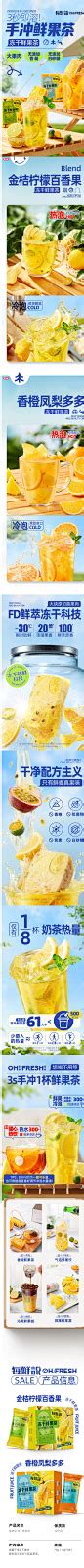 每鲜说冻干水果茶金桔柠檬百香果香橙凤梨不加糖泡水3秒鲜果茶 tmall com天猫