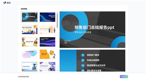 美间aippt Ai创意ppt设计 一键生成 Ppt 一键美化ppt Ai工具阁