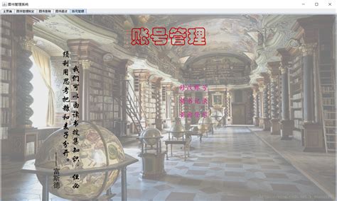 精美java 图书管理系统 csdn博客